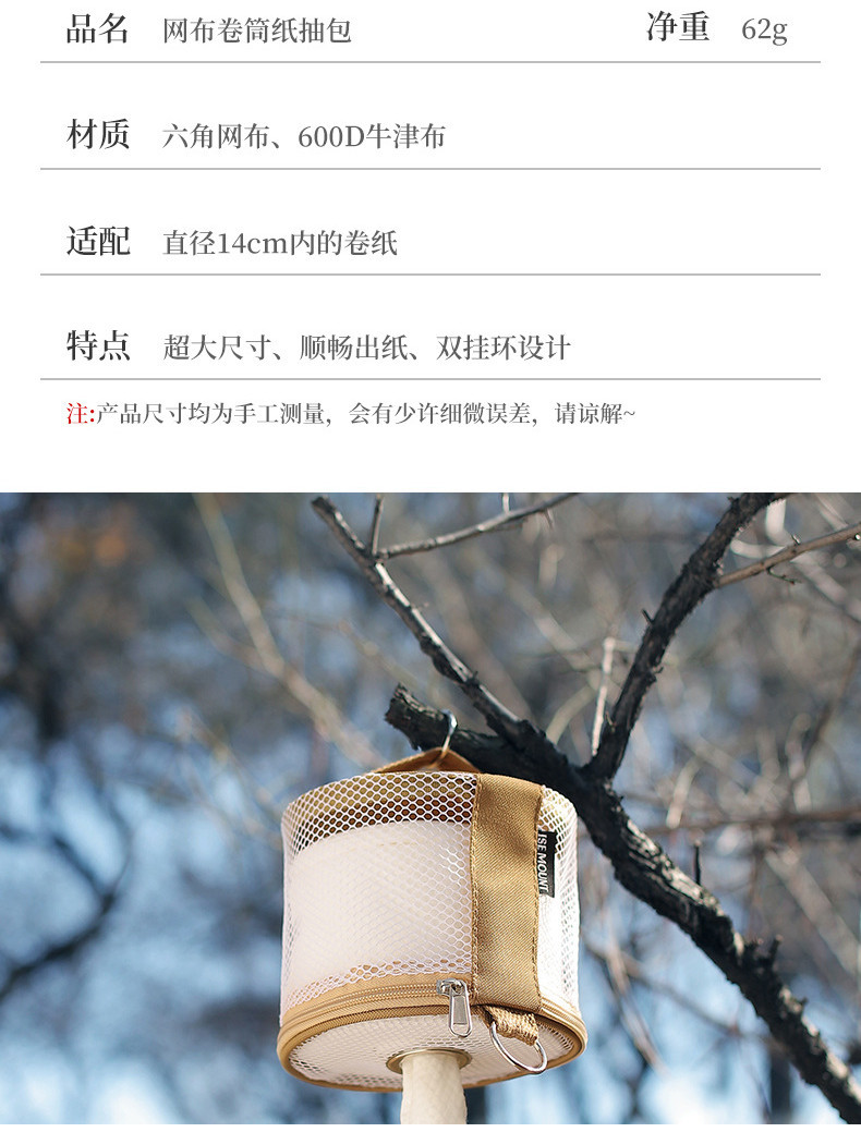 Tissue Roll Mesh Bag Camping Outdoor Toilet Paper Towel Holder Beg ...