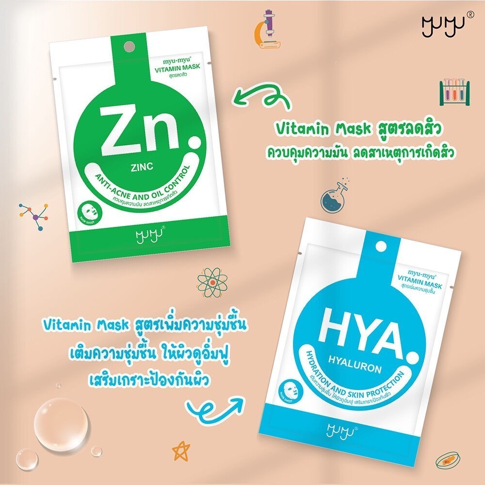 MYU-MYU Vitamin Mask - Coenzyme Q10/Zinc/Vit C/Hyaluron (22g) | Shopee ...