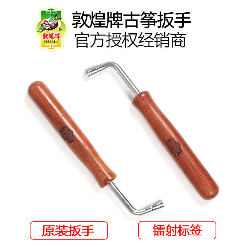 Dunhuang Brand Solid Wood Guzheng Wrench Tuning Top String Wrench ...