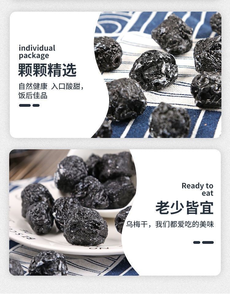 ZEJUN Xinjiang Tianshan dried ebony plum for the elderly and children ...