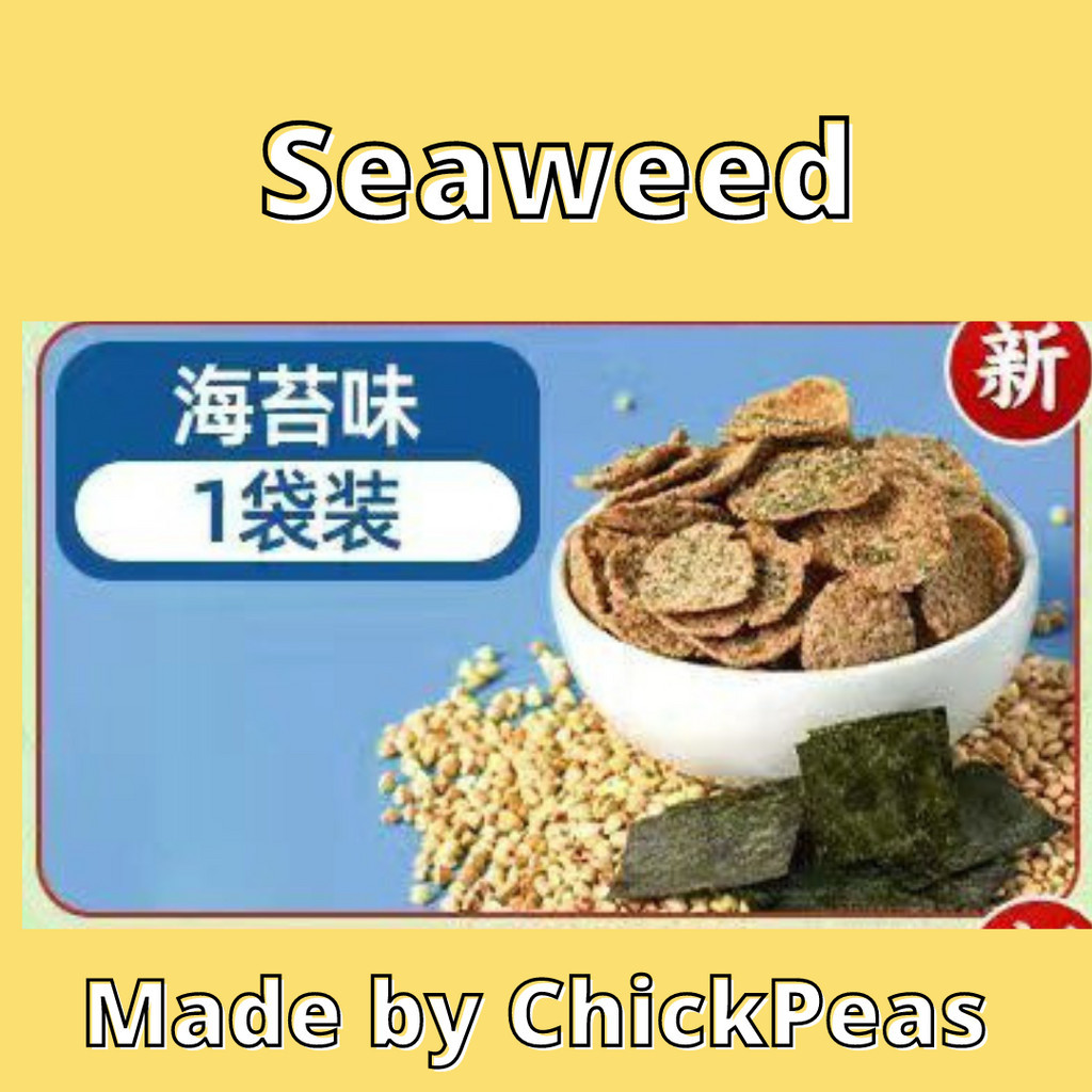 【低脂零食】荞麦锅巴萃乐麦零食低脂非油炸苦荞片粗粮谷物薄片健康休闲 Coarse Grains Crackers Low Fat Non ...