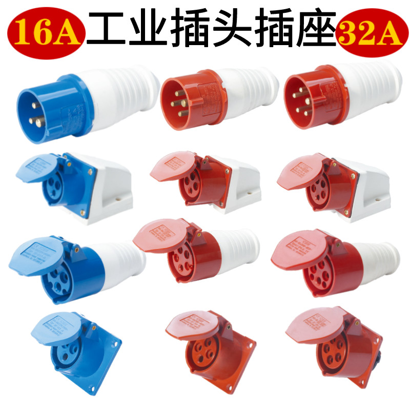 ~Ready Straw! Industrial Aviation Plug Waterproof Non-Explosion-Proof ...