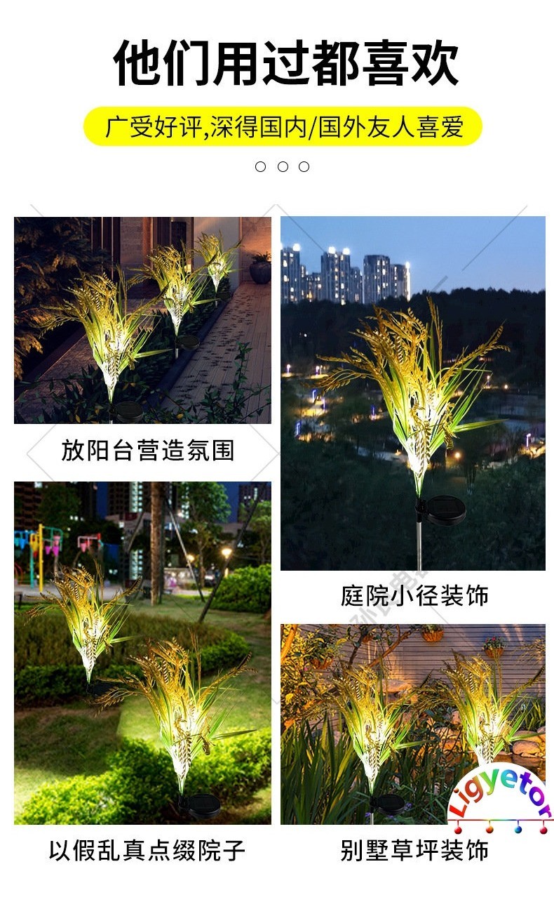 Solar LED Waterproof Lamp Wheat Ear Lamp Simulates Rice Solar Outdoor ...