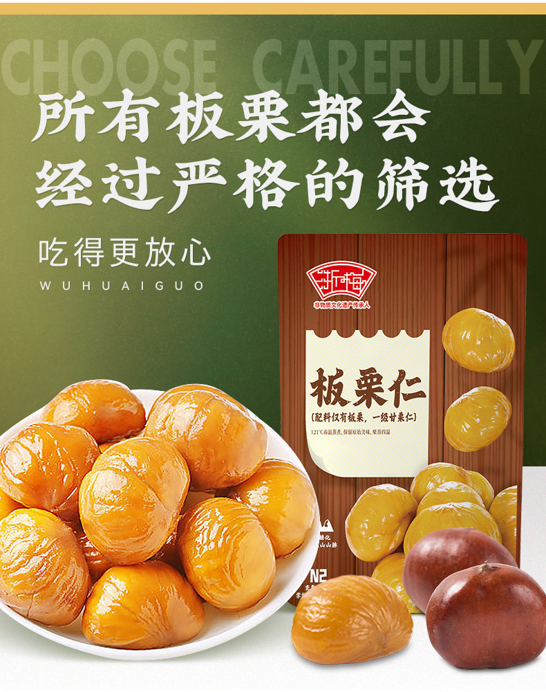 Zhemei chestnut kernel instant cooked chestnut kernel snack snack snack ...
