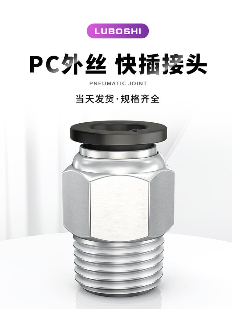 Ready Stock~Pneumatic Trachea Quick Connector Black Straight External ...