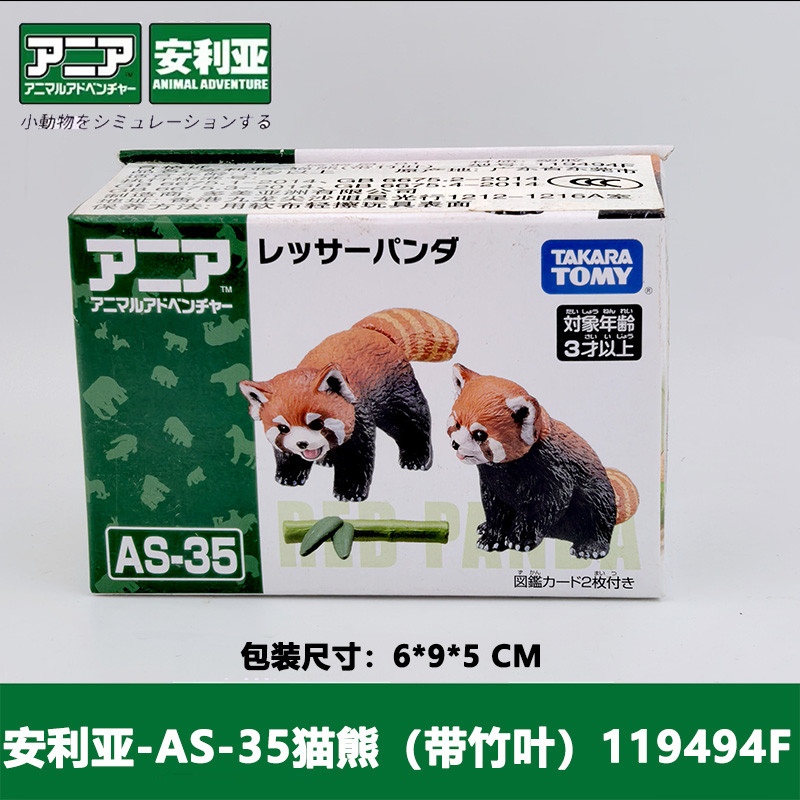 Tomy TOMICA Anlia Simulation Animal Model Ocean Series Joint Movable ...