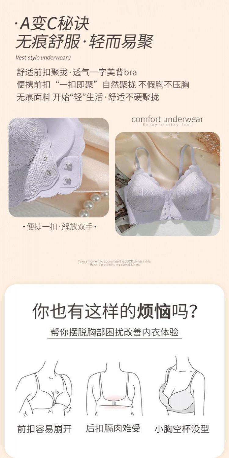 Bra Seamless Dedicated Push-Up Small Breast Lace Push-Up Breasts Look Big Summer Thin Style ...