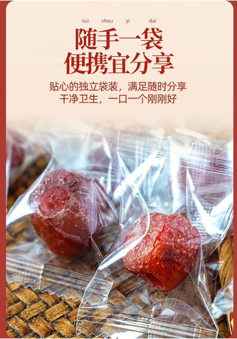 【Anmi Food】空心山楂球山楂干零蔗糖水果干果脯酸甜空心山楂休闲零食无核Hollow Hawthorn Ball Dried ...