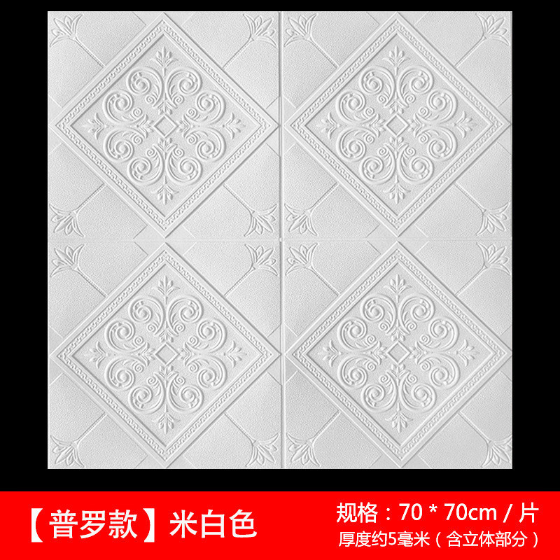 Se7ven Wall stickers wallpaper living room ceiling stickers rental ...