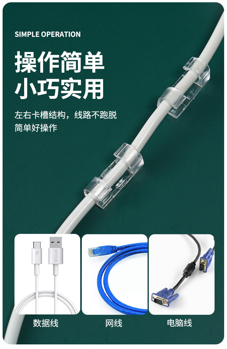 Wenbo Nail-Free Wall Cable Manager Self-Adhesive Wire Cable Manager ...