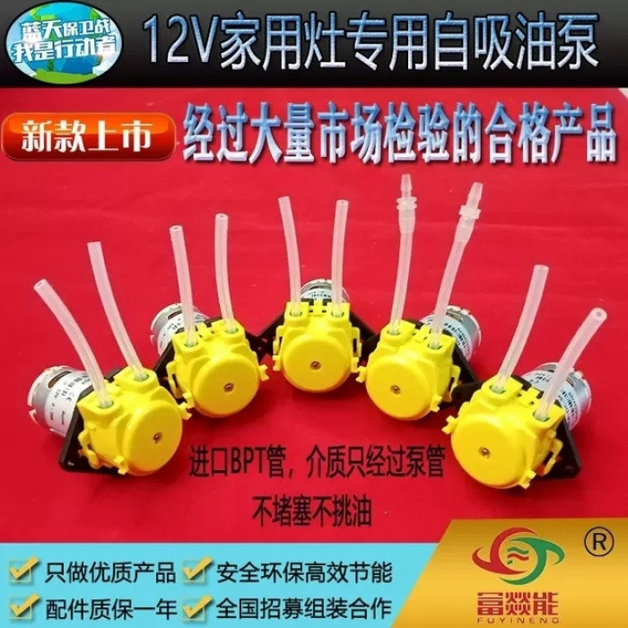 [Reversible] Mer 12 Methanol Miniature Self-priming Pump Wristalistic ...