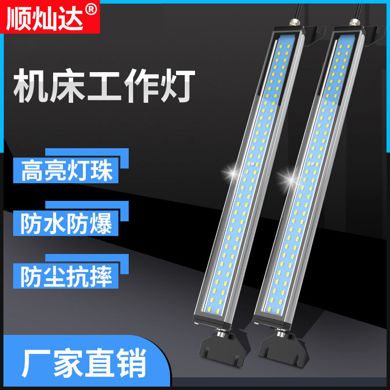 ((ready Stock) Shuncanda CNC Machine Tool led Work Light Waterproof ...