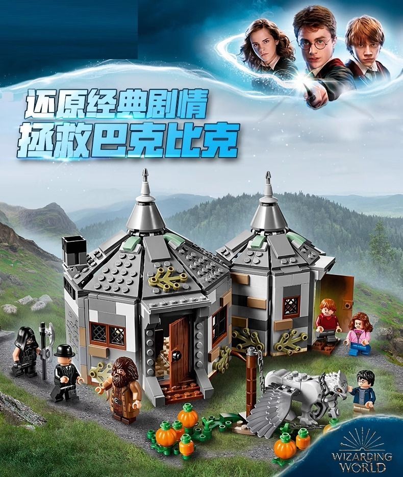 Chinese Building Blocks Harry Potter Series Hagrid Cabin Rescue Buck ...