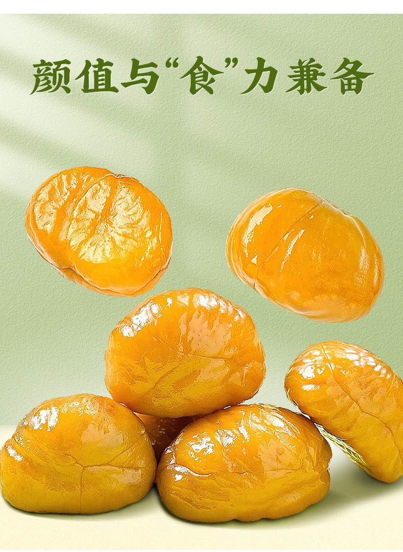 Zhemei chestnut kernel instant cooked chestnut kernel snack snack snack ...