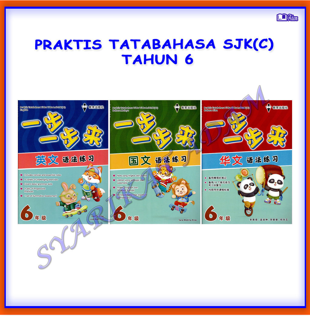 [ADM] BUKU LATIHAN 2024: PRAKTIS TATABAHASA SJK(C) TAHUN 6 | Shopee Malaysia
