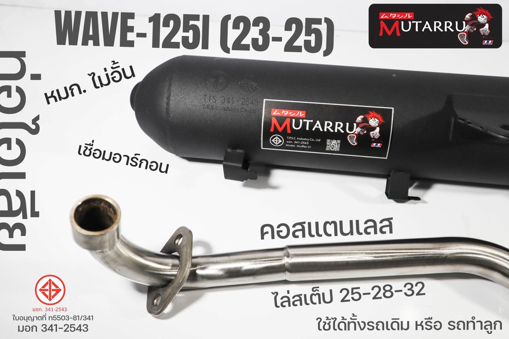 MUTARRU Stainless Steel Neck Pipe Tis 341-2543 Chasing Step 25-28-32 ...