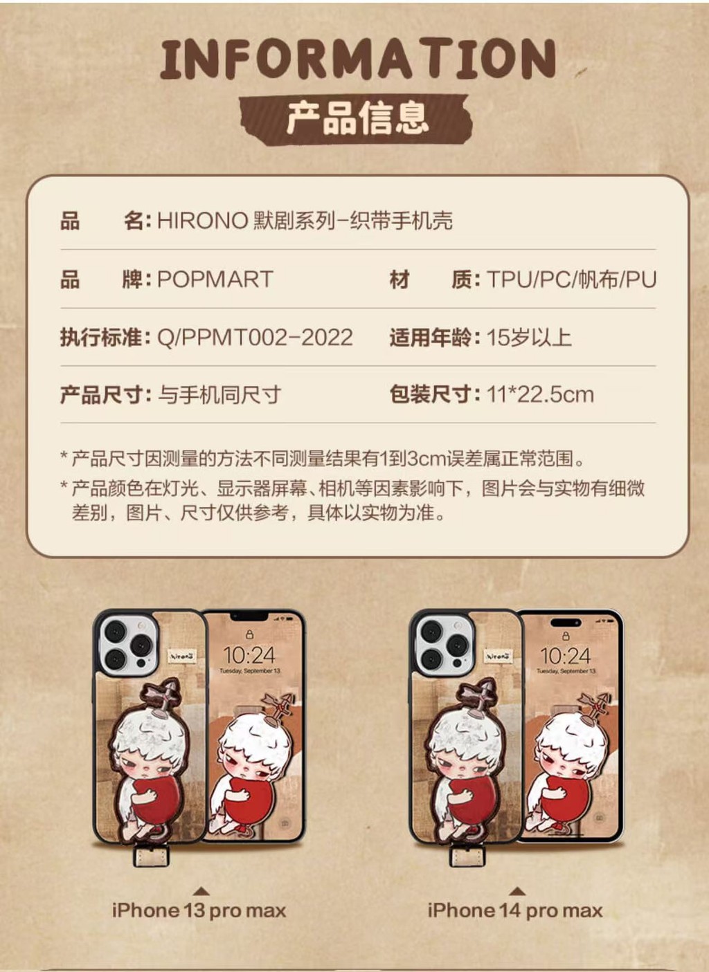 [100% Popmart Genuine] HIRONO Silent Drama Series-Ribbon Phone Case ...