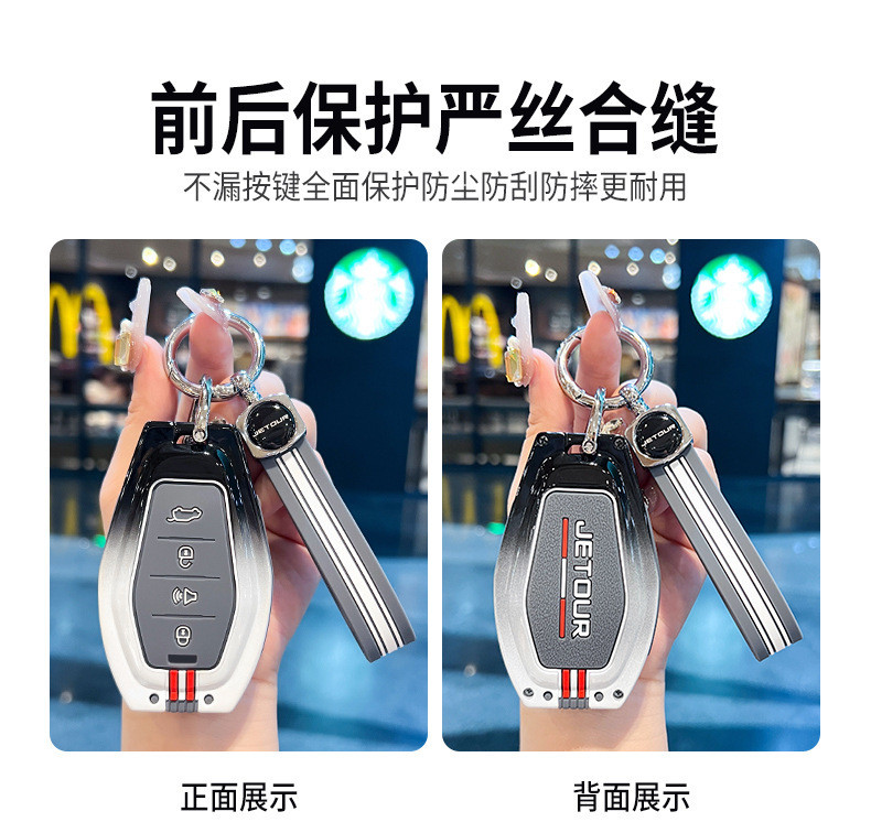 Jetour x70plus Key Cover 2024 Mountain Sea L9 Dedicated x90 CHERY Car ...