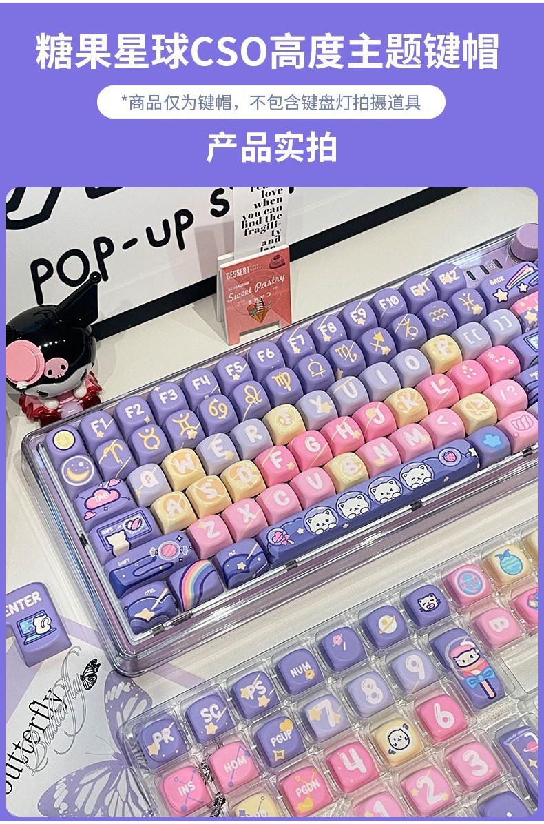 128 Keys Cat Candy Planet Keycap PBT Material CSO Profile Full Five ...