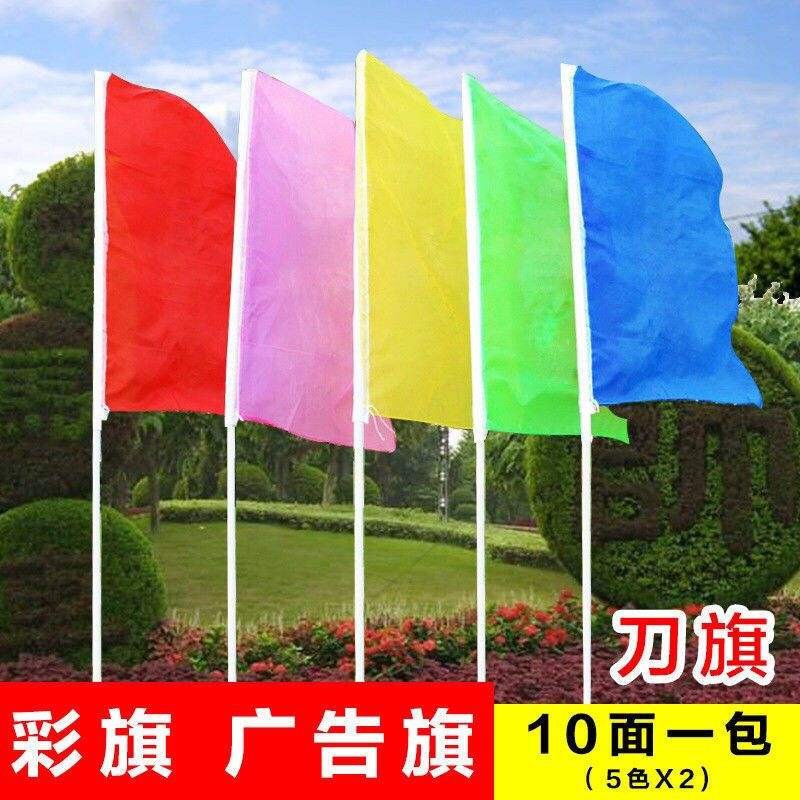 Bunting Rectangular Bunting Colorful Six Colors with Printing Text ...