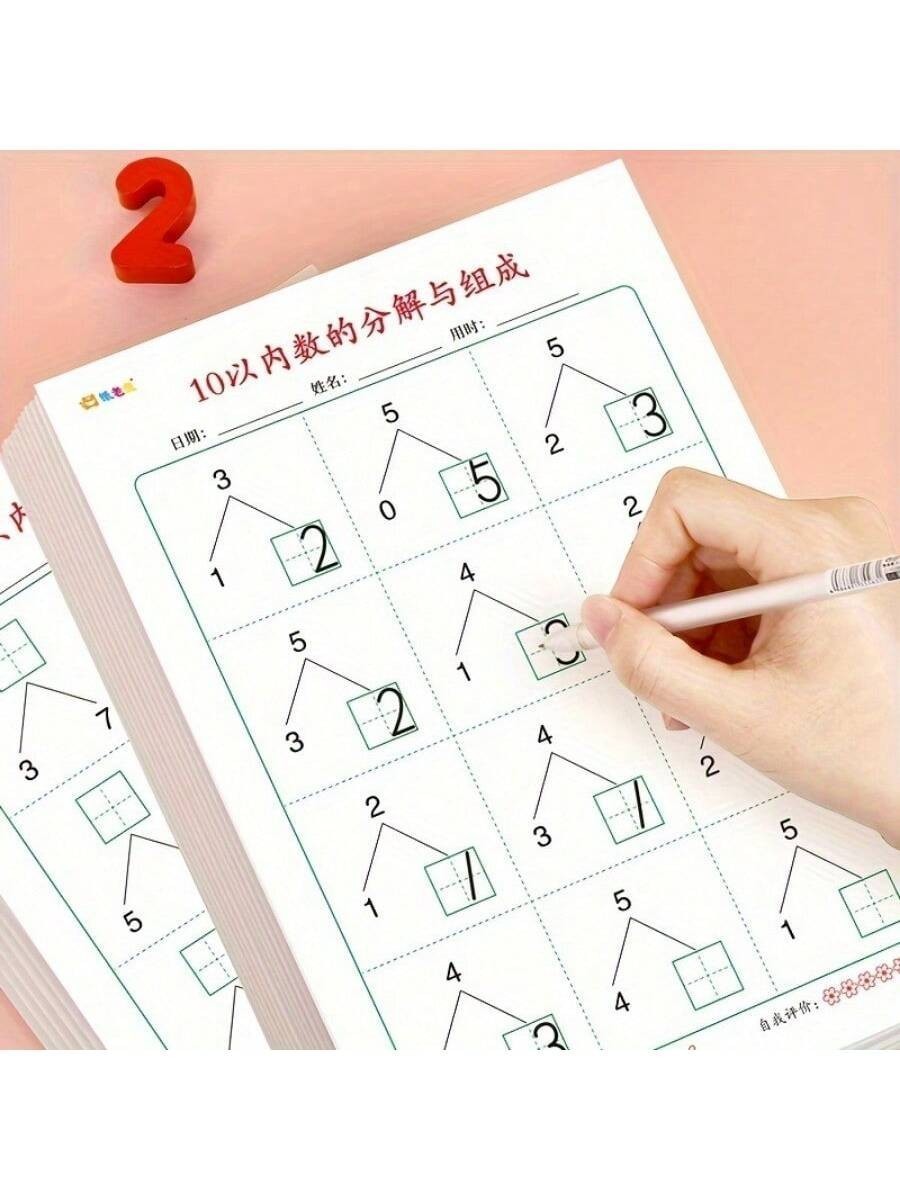 2Books/set Addition Subtraction Math Workbook for Kids Children ...