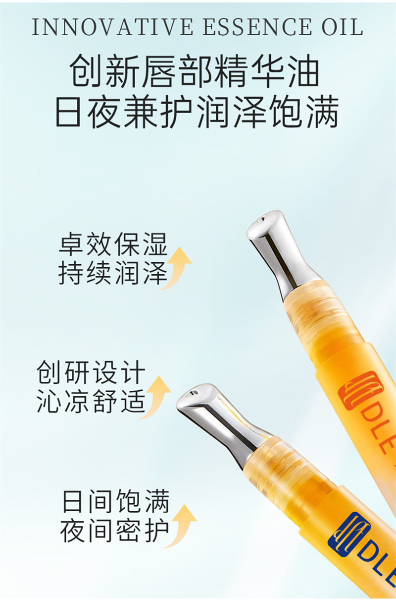 【現貨正品 七老板推荐】蝶恋肌 DLE Lip Essence Oil Lip Balm 唇部精华油 滋润补水保湿去死皮唇蜜唇油膏 ...