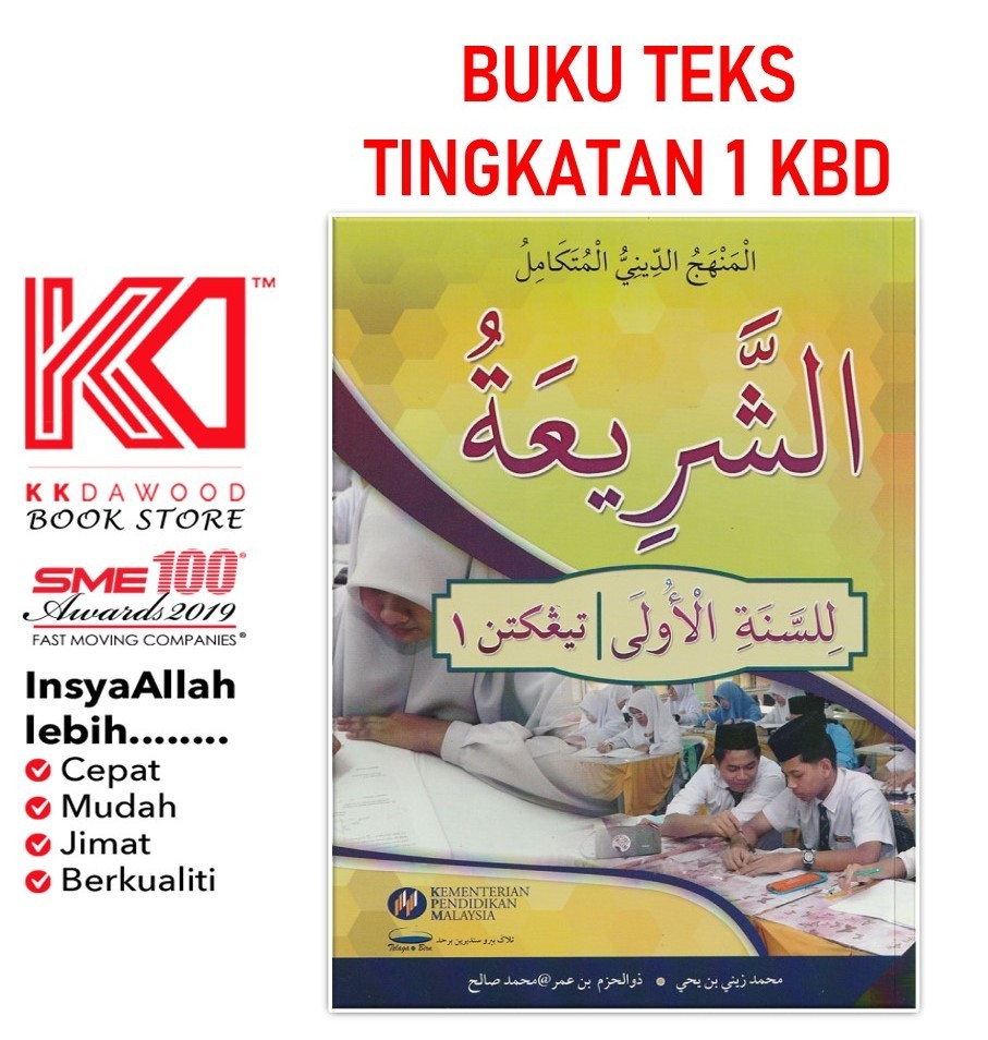 [KKD] Buku Teks KBD Tingkatan 1 Al-Syariah | Shopee Malaysia