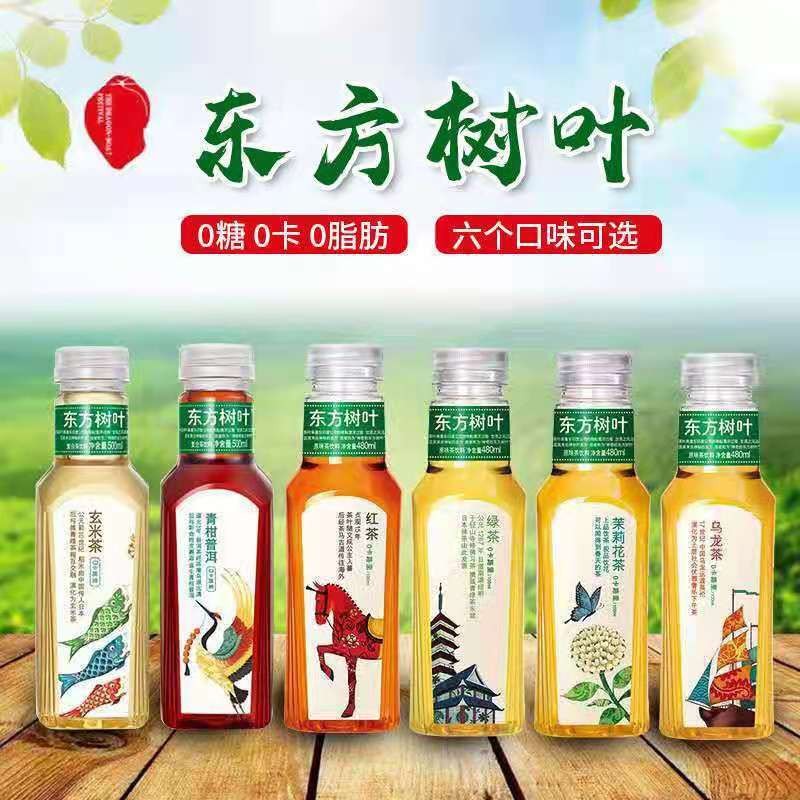 Nongfu Spring Oriental Leaf Tea Drink 农夫山泉东方树叶 500ML | Shopee Malaysia