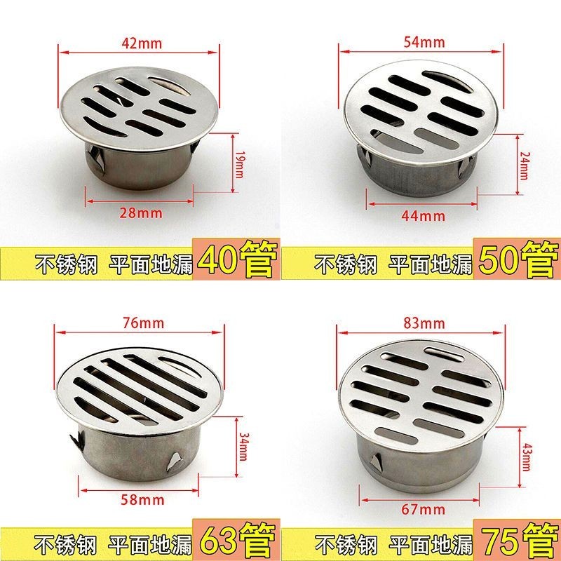 Flat Floor Drain Cover for 50/63/110 Pipe Outdoor Balcony Stainless ...