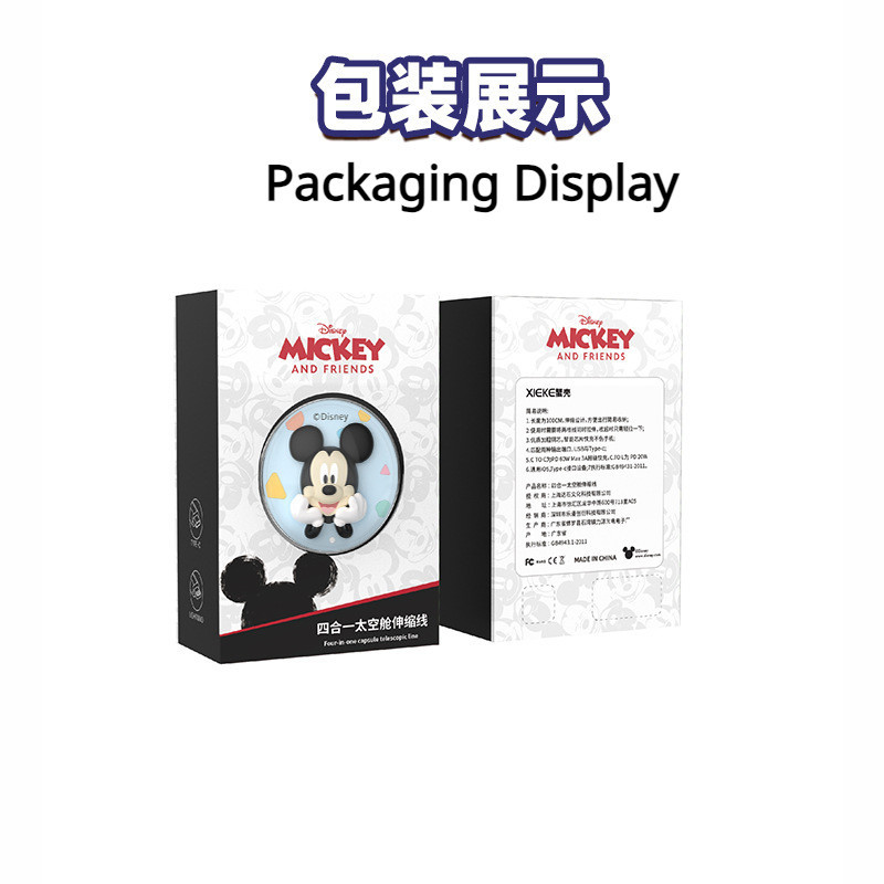 65W Disney LY02 Mickey Minnie 4-In-1 Fast Charging Data Transmission ...