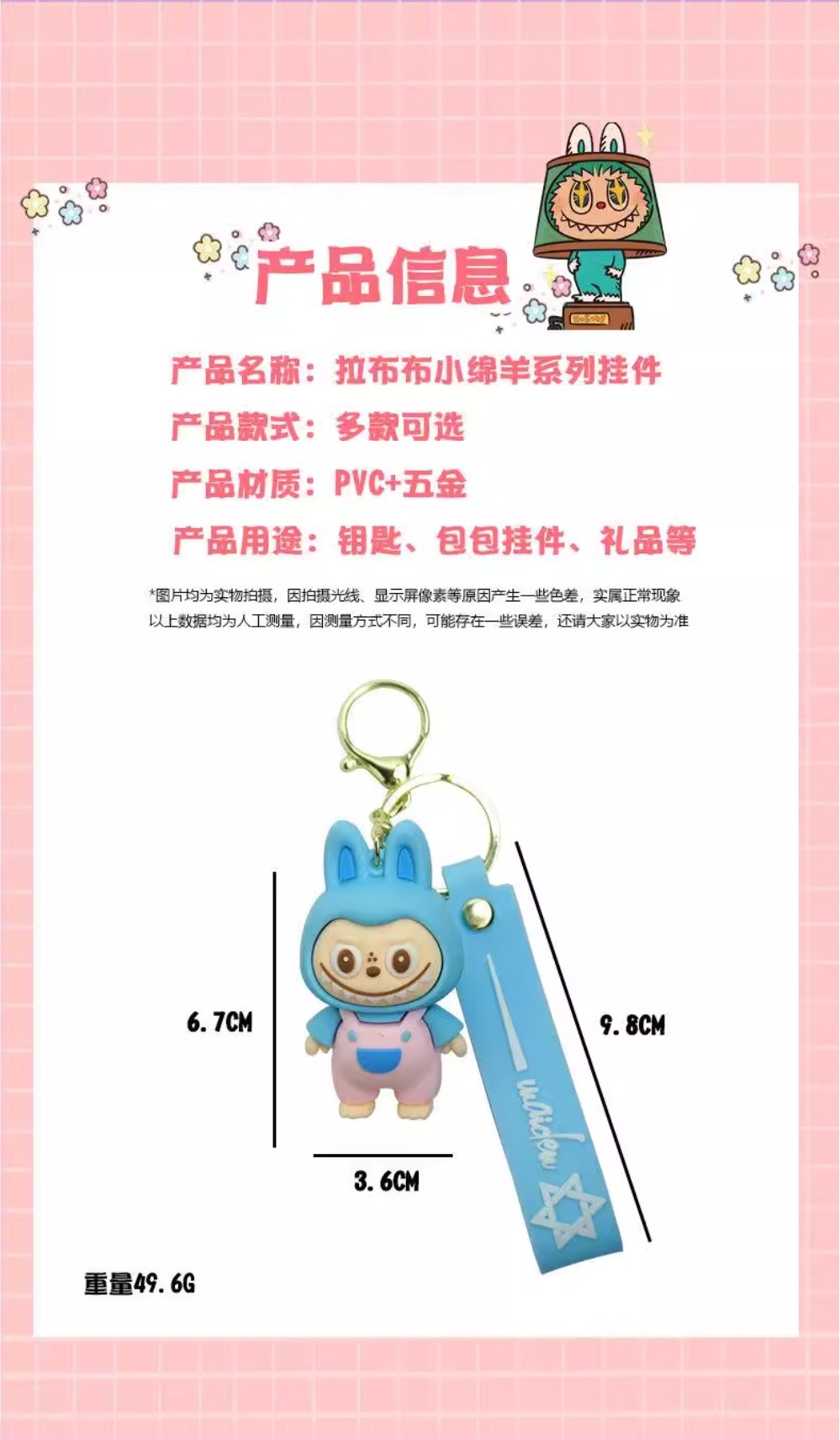Labubu Cartoon Sheep Key Ring Pendant for Girl Backpack Car Key Holder ...