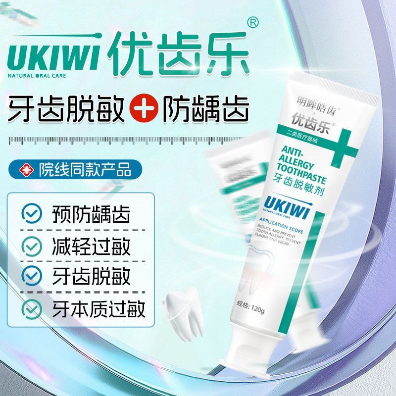 Utole Care Toothpaste 优齿乐牙膏 Medical Gum Bleeding Periodontal ...