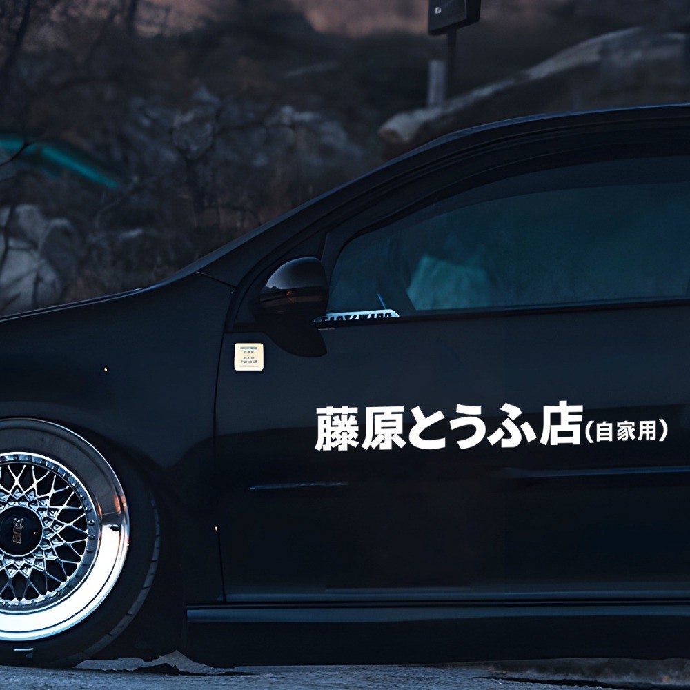 Jdm Car Sticker Decal Initial D Animation Decoration Sticker Body ...