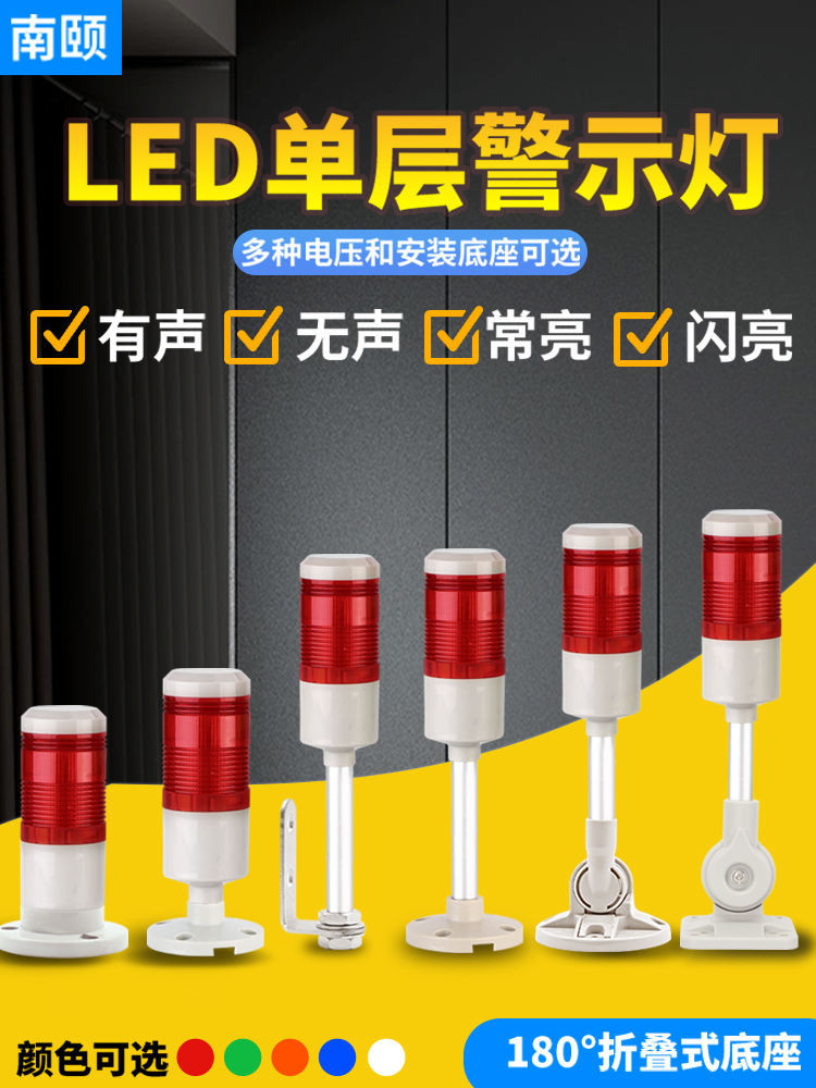 ((ready Stock) Machine Tool Alarm Indicator Light 505-1TJ Single-Layer ...
