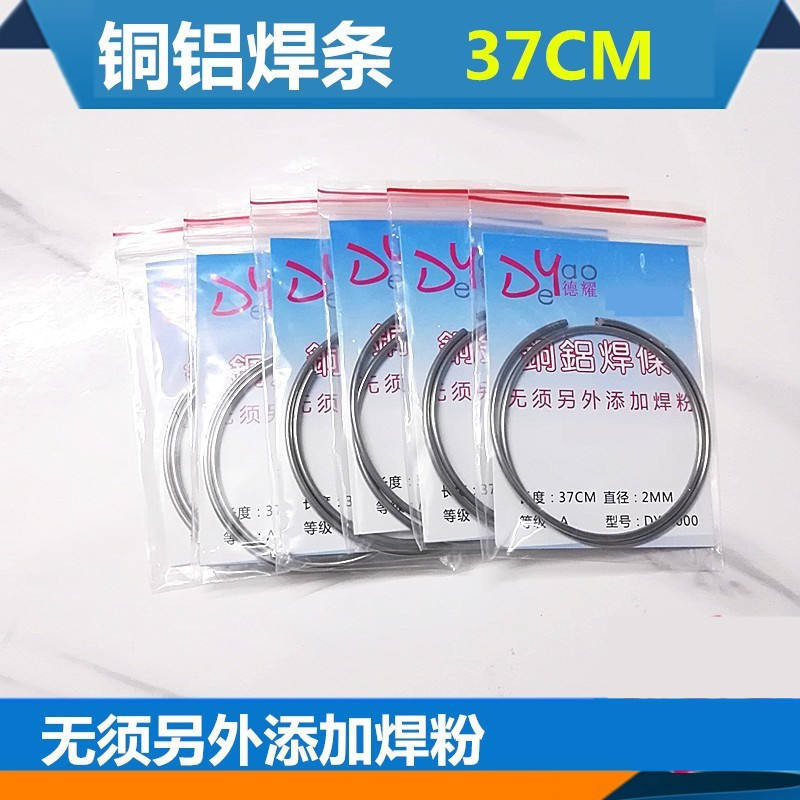 Copper Aluminum Welding Rod 37CM No Welding Powder Refrigerator ...