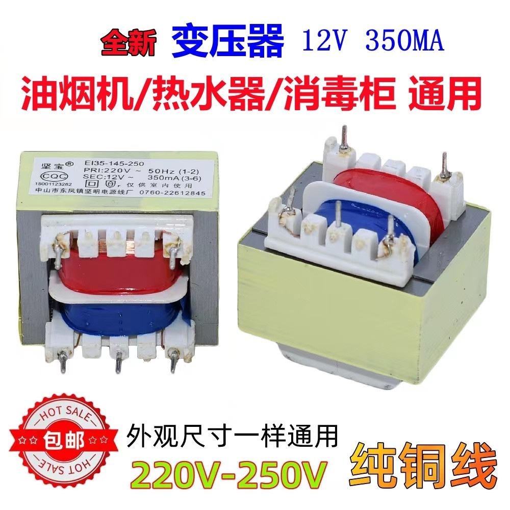 Smoking Machine Convenience Cabinet Motherboard 220v to 12V350mA Pin ...