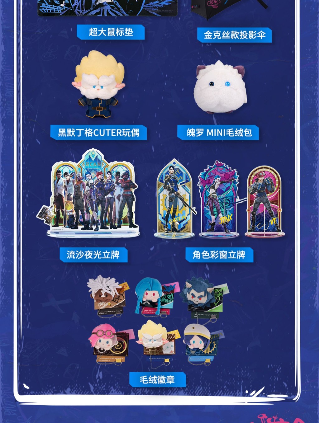 Jinx Official original authentic product Short Plush Stuffed Arcane ...