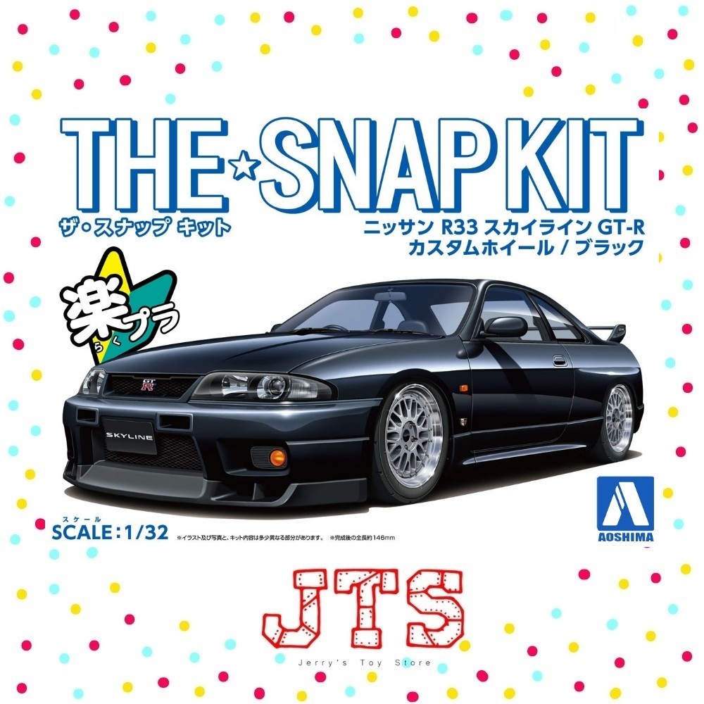 Aoshima 1/32 Nissan R33 Skyline GT-R Custom Wheel (Black) No.15-SP2 The ...