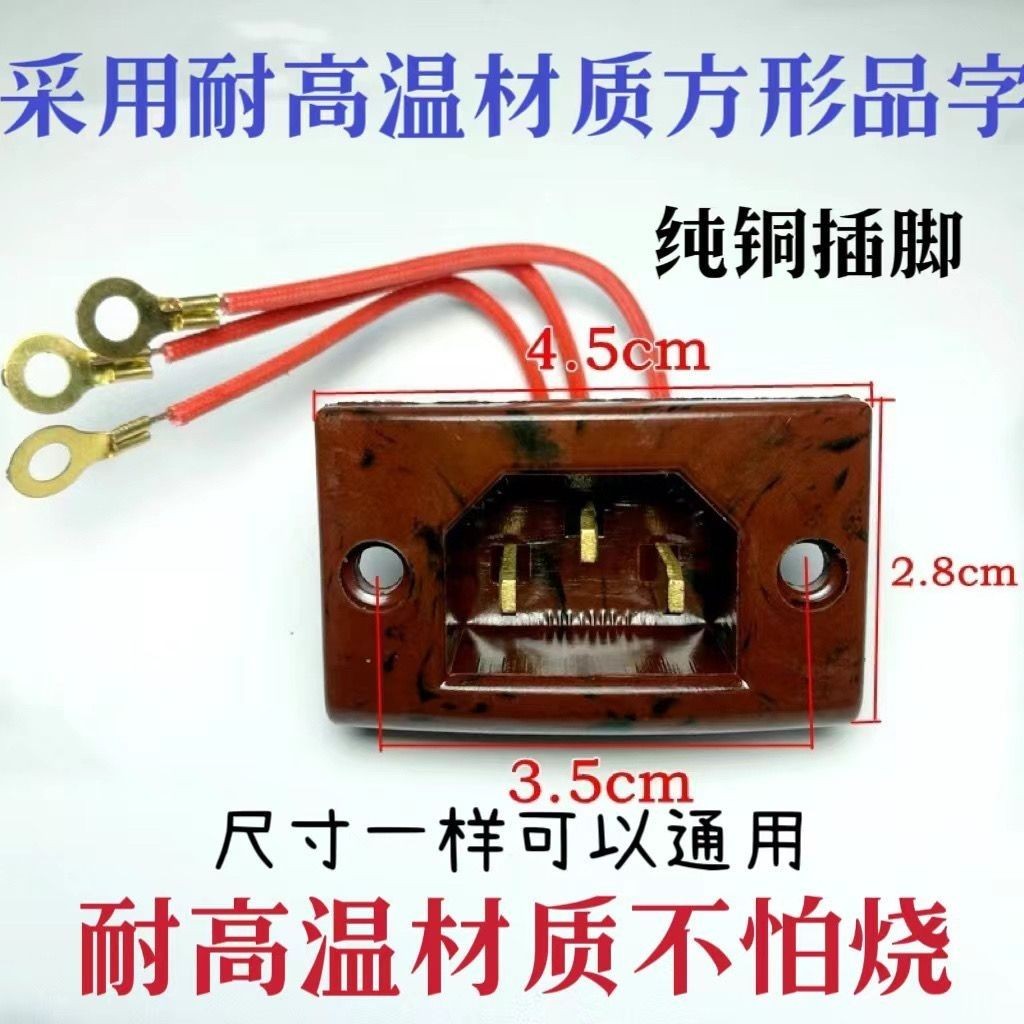 Electric Heating Cooker Socket with Wire Solder-Free Socket Rice Wok ...