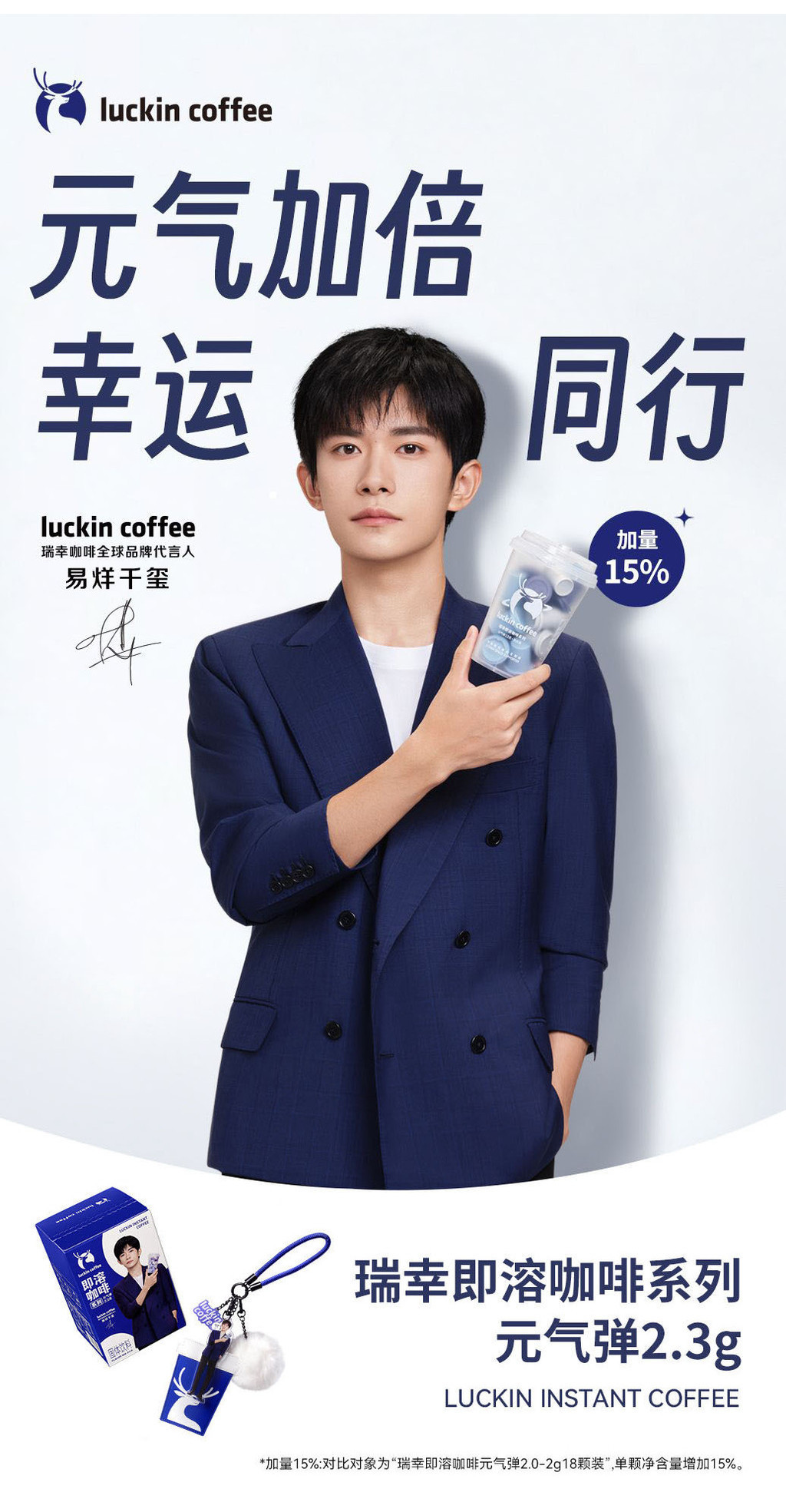 LUCKIN COFFEE Kopi☕瑞幸咖啡即溶咖啡1颗 Instant Coffee 元气弹冷萃冻干速溶咖啡粉罐装美式黑咖啡便携旅行 ...