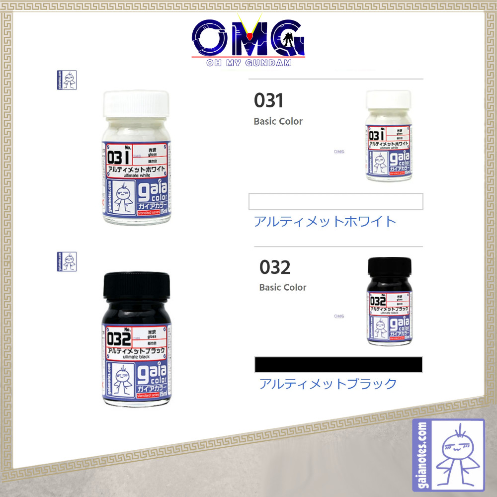 Gaianotes Gaia Color Gloss Ultimate White 031 Ultimate Black 032 Gaia ...