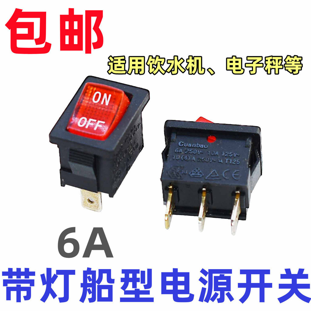 Rocker Switch Rocker Switch Three-legged Two-speed 3-pin 2-speed 21 ...