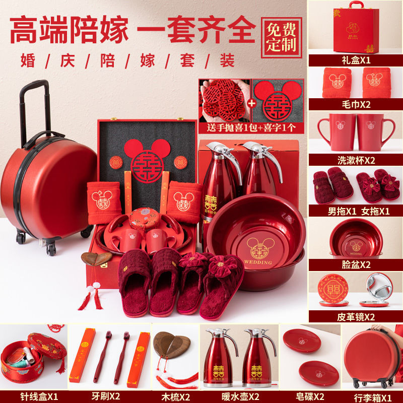 Dowry Items For Women, Full Set Of High-end Wedding Dowry Wedding ...