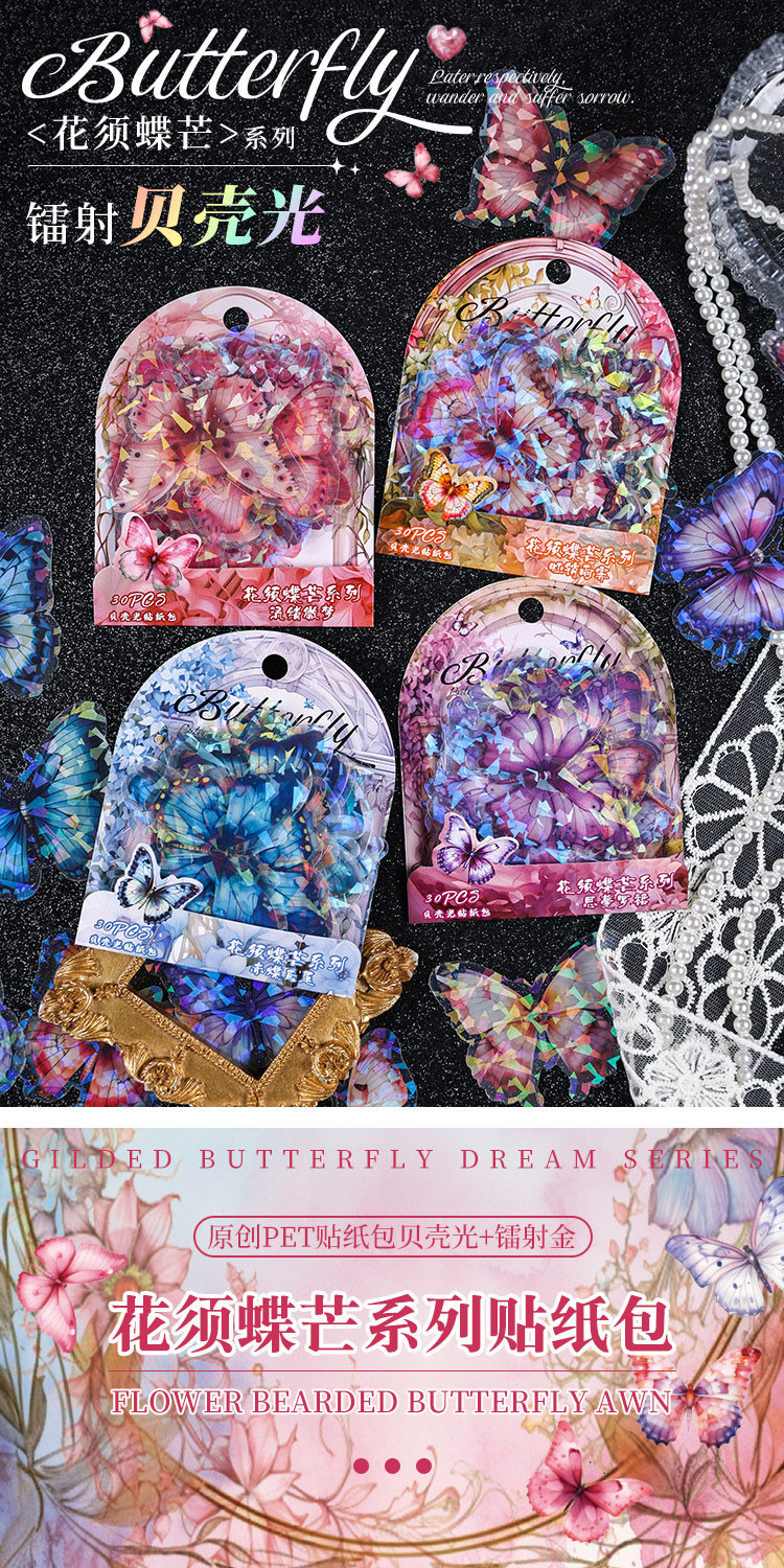 Journamm 30pcs/pack Butterfly Collage Stickers Twinkle Sticker DIY ...