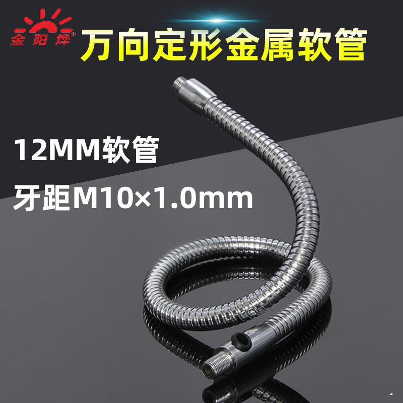 ((ready Stock) Metal Iron Hose Universal Bendable Shape Variety Hollow ...