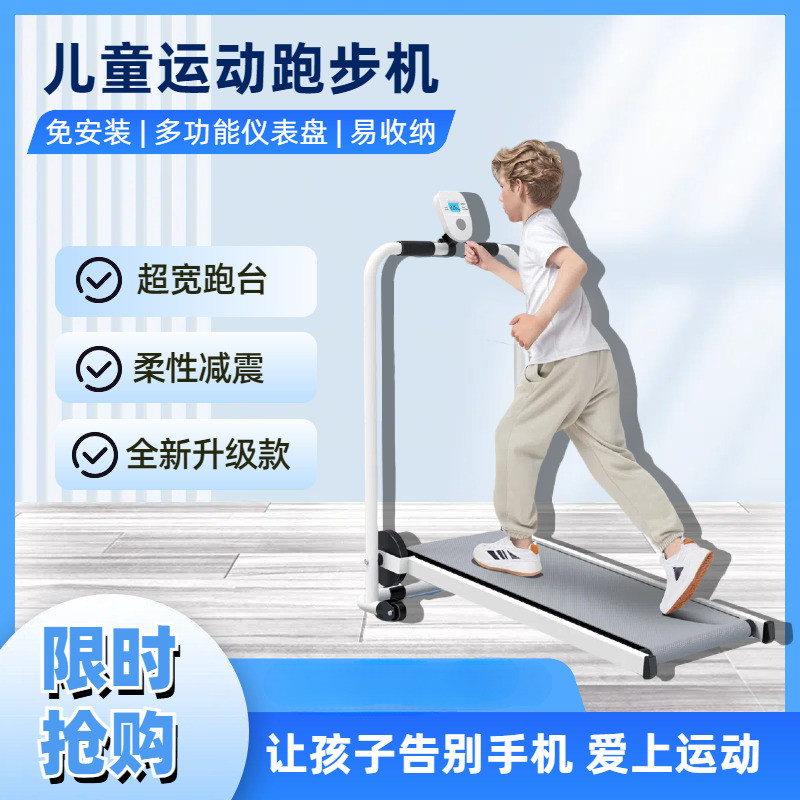 Foldable Treadmill Walking Machine Gym Equipment Children's Home ...