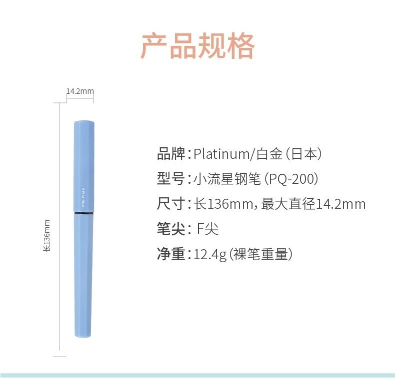 PLATINUM Small Meteor Fountain Pen PQ-200 for Students | Shopee Malaysia