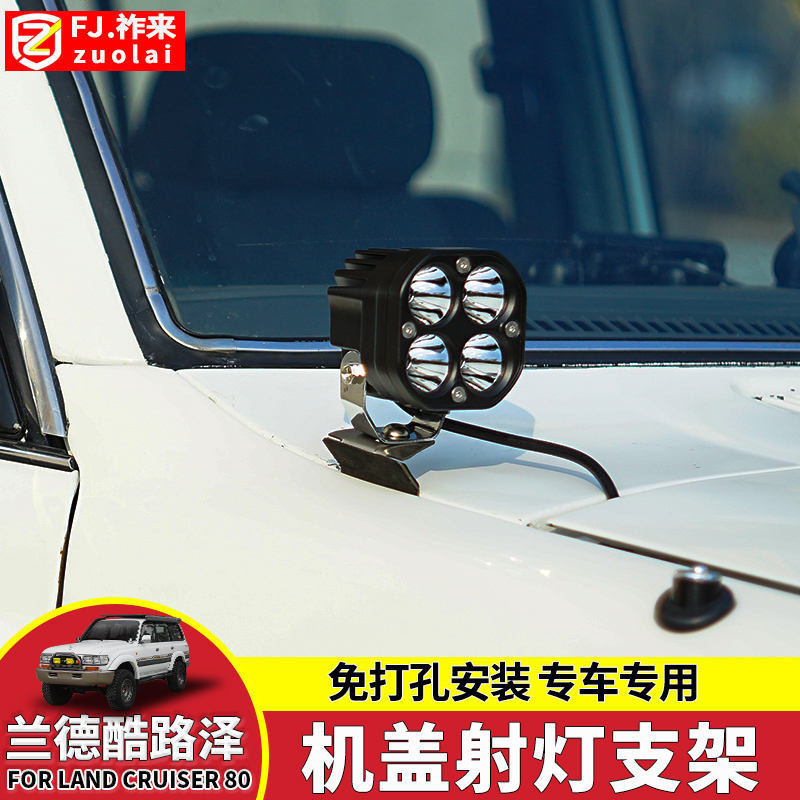 Toyota LC80 Tole Y60/LC76/LC95/LC100 Speedmaster Cover Spotlight Bracket Off-Road Accessories ...