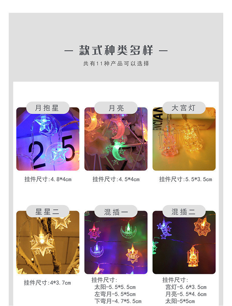 2025 Raya LED Lights Star Moon Light Ramadan String Battery Operated ...