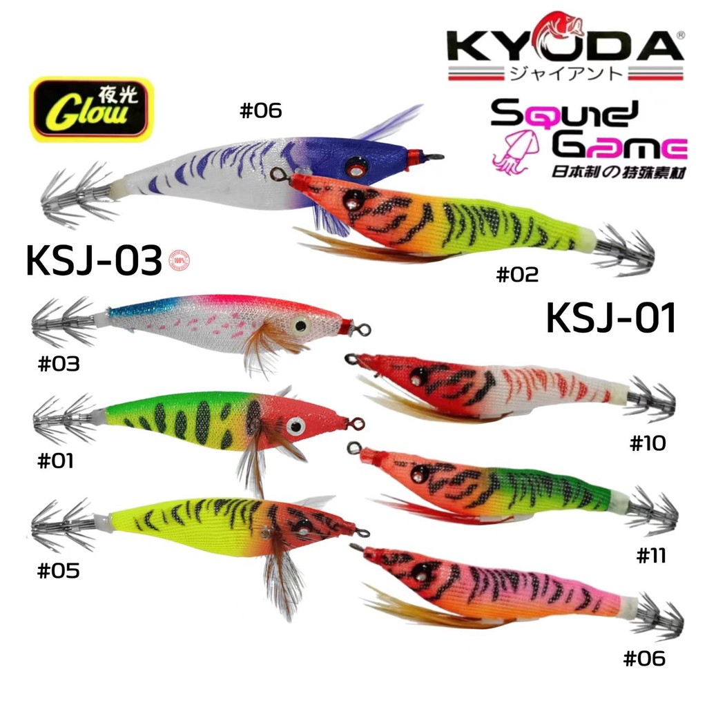 KYODA SQUID GAME SQUID JIG FISHING LURE 80mm ( KSJ-01 / KSJ-03 ) | Shopee Malaysia